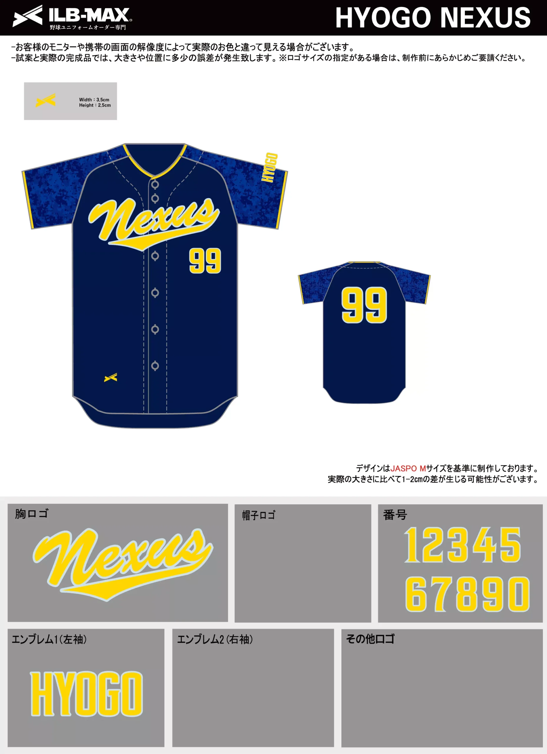2503_HYOGO NEXUS - 野球ユニフォームオーダー【ILB-max】