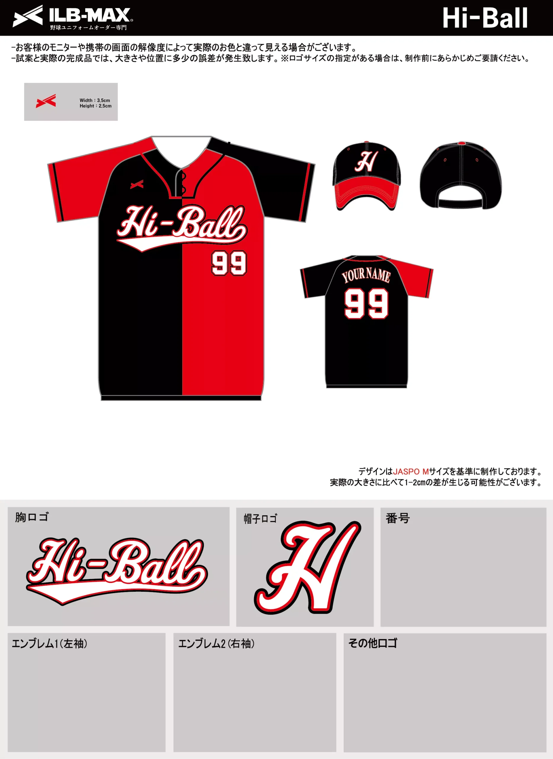 2503_Hi-Ball - 野球ユニフォームオーダー【ILB-max】
