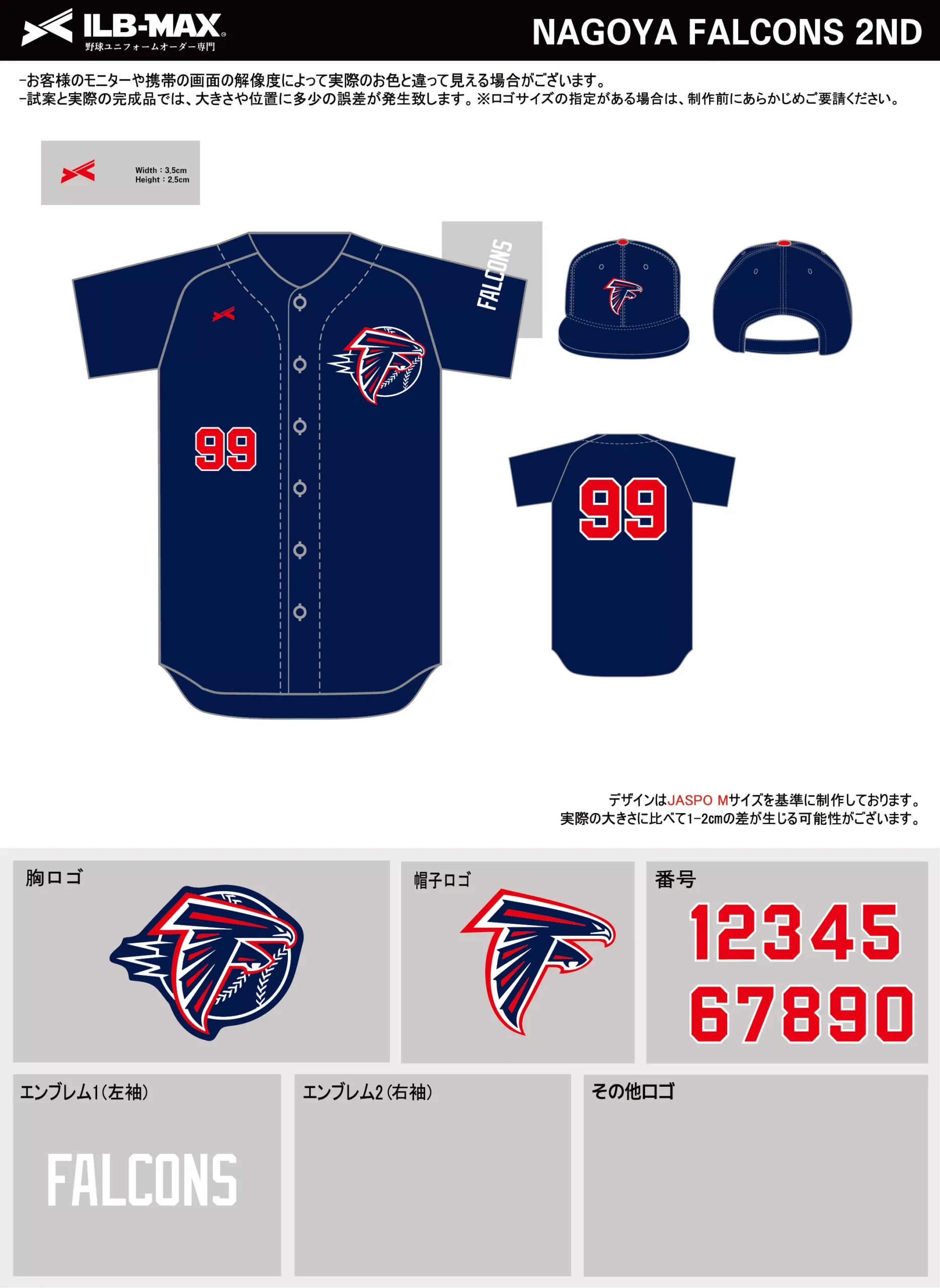 2503_NAGOYA FALCONS 2ND - 野球ユニフォームオーダー【ILB-max】