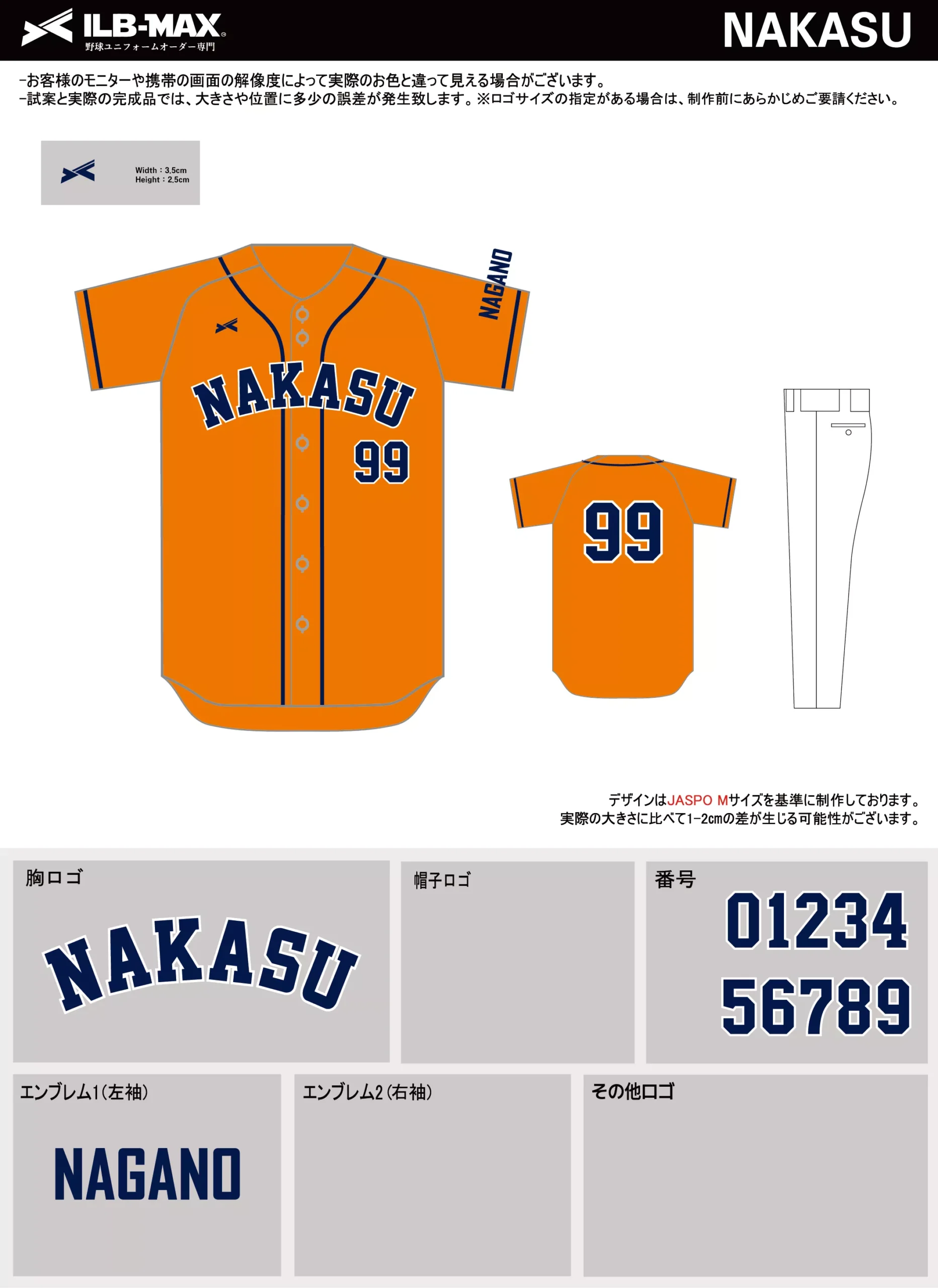 2503_NAKASU - 野球ユニフォームオーダー【ILB-max】