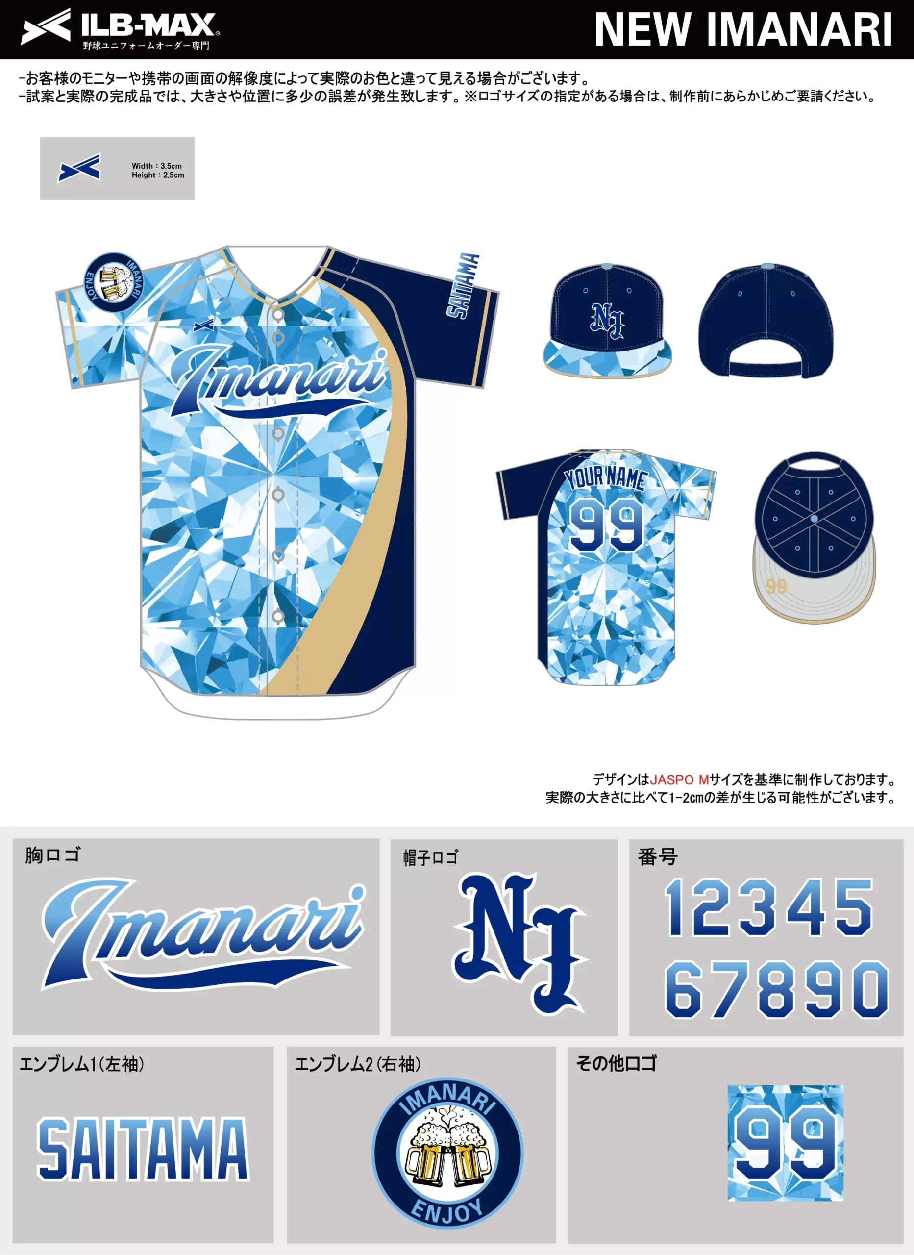 2503_NEW IMANARI - 野球ユニフォームオーダー【ILB-max】