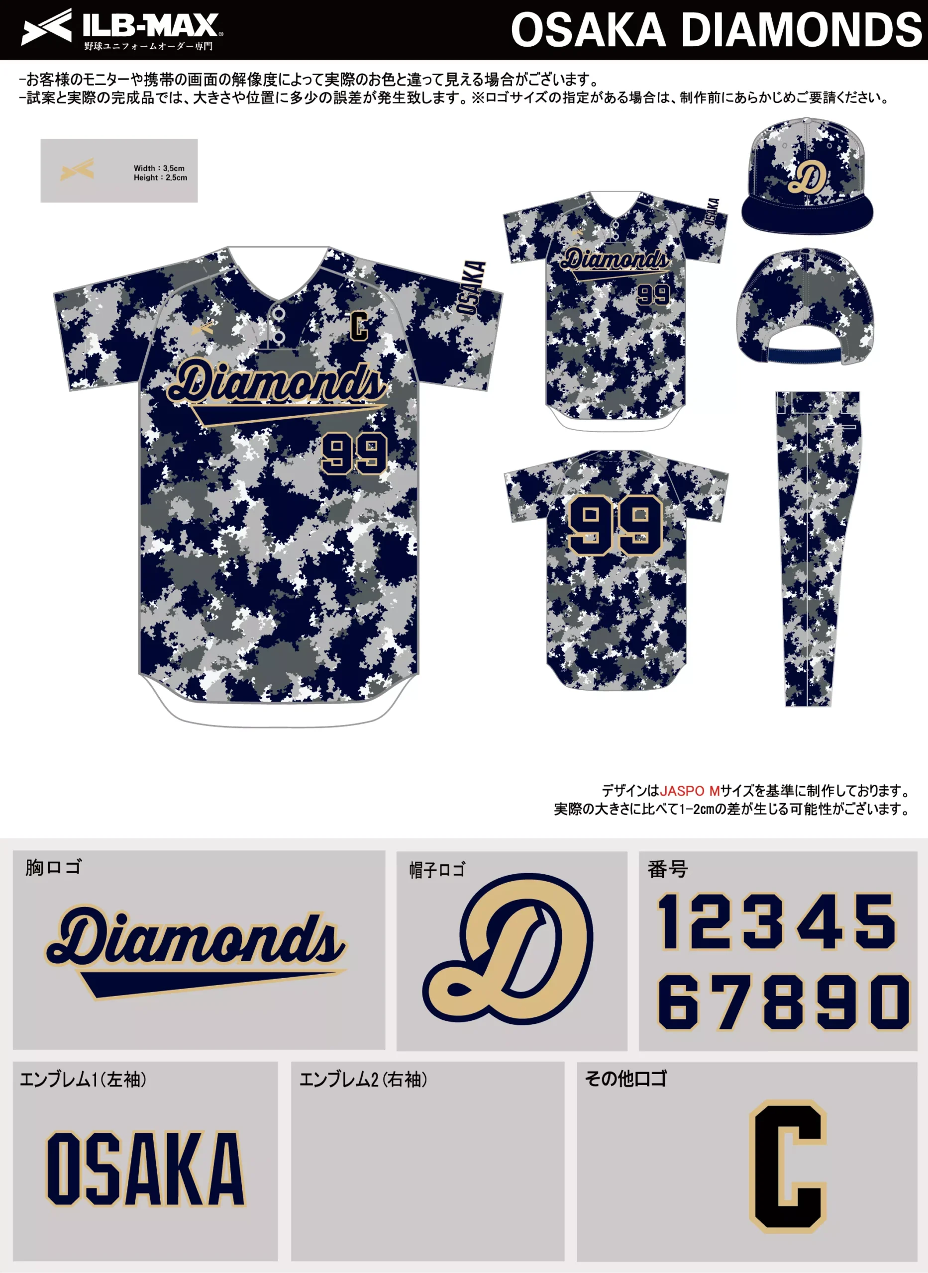 2503_OSAKA DIAMONDS - 野球ユニフォームオーダー【ILB-max】