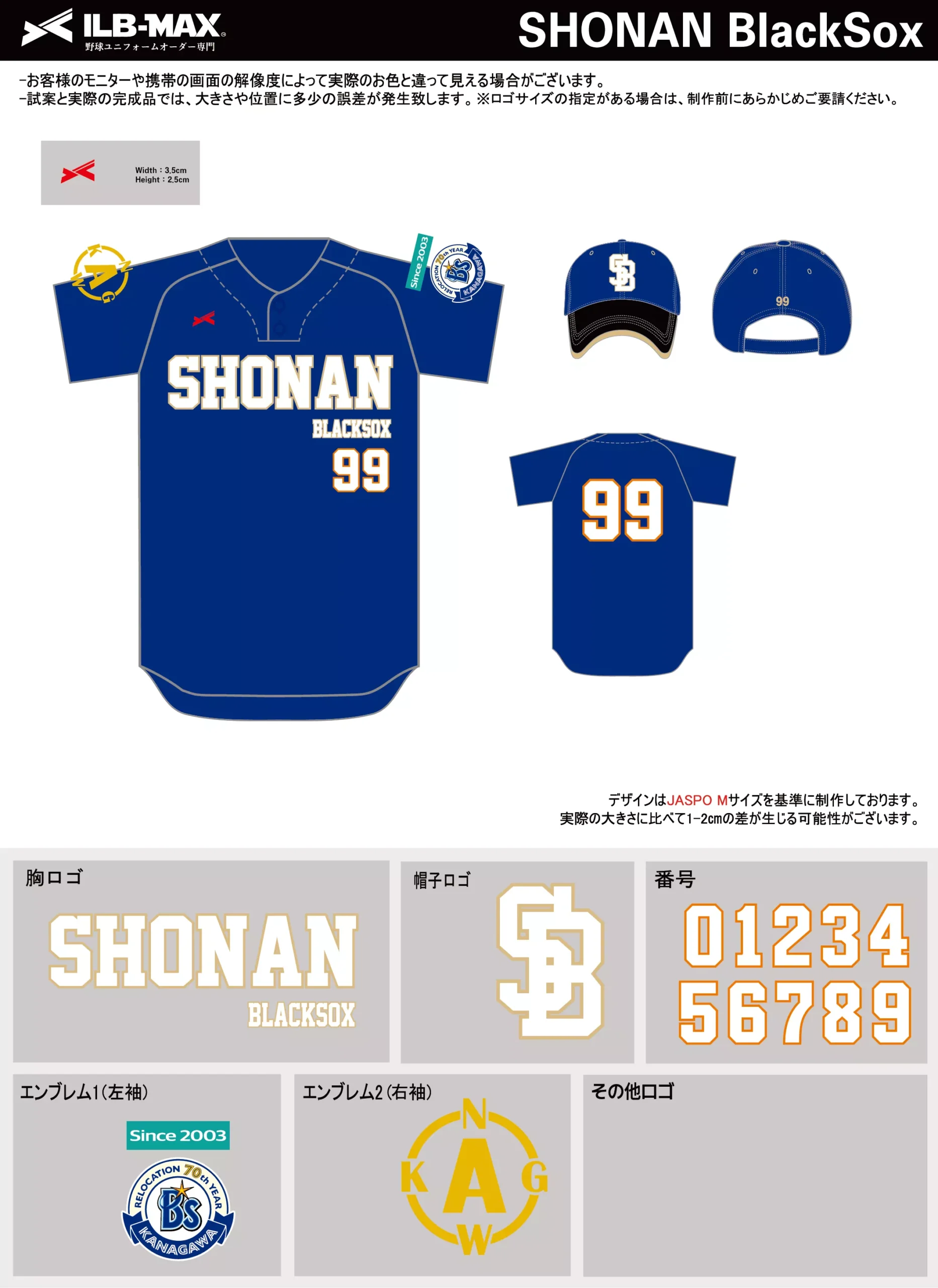 2503_SHONAN BlackSox.webp - 野球ユニフォームオーダー【ILB-max】