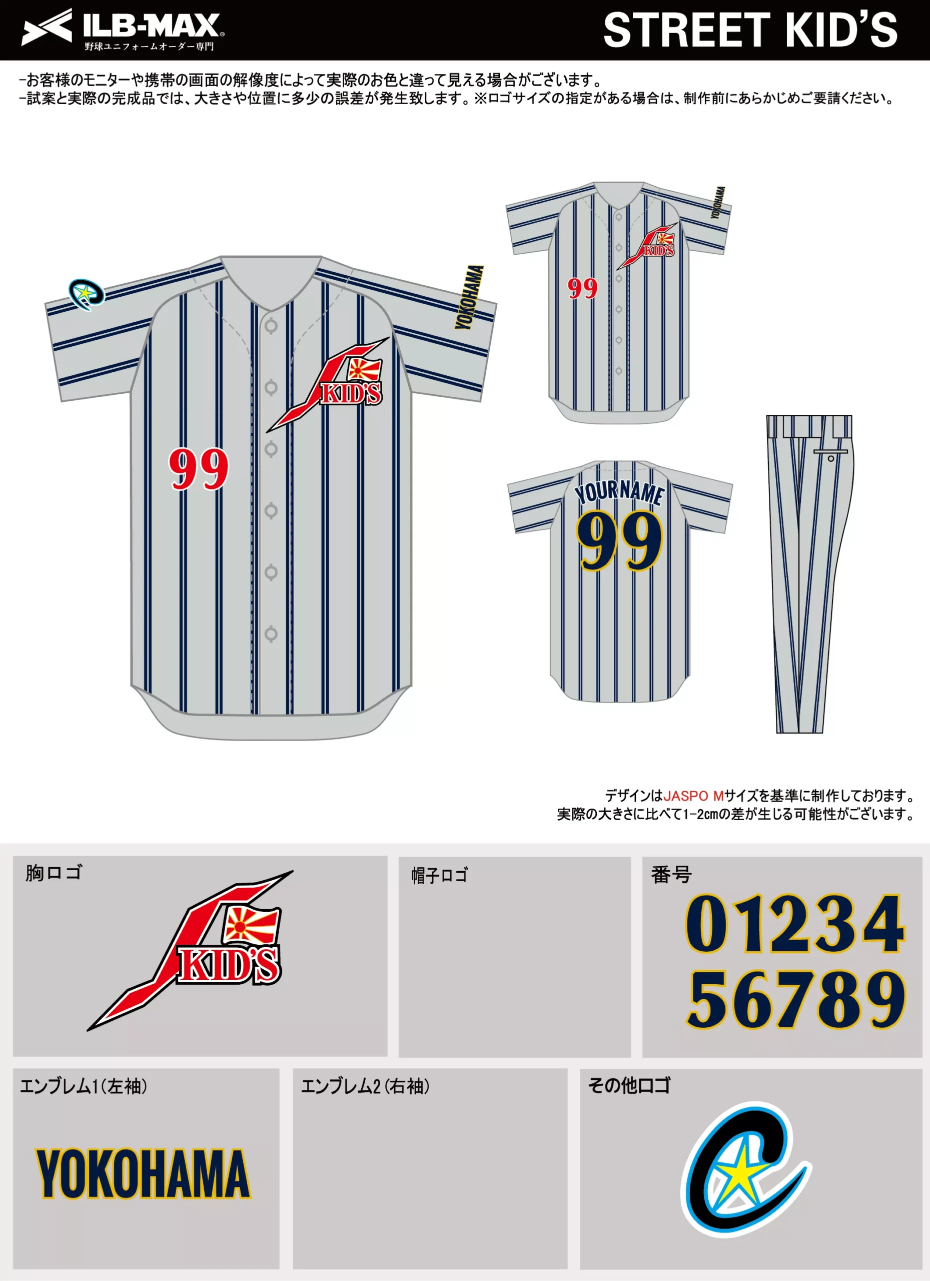 2503_STREET KID’S - 野球ユニフォームオーダー【ILB-max】
