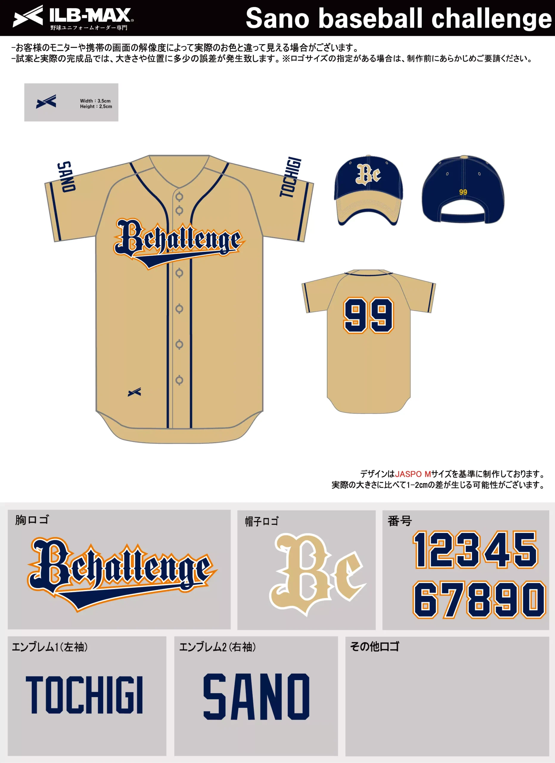 2503_Sano baseball challenge - 野球ユニフォームオーダー【ILB-max】