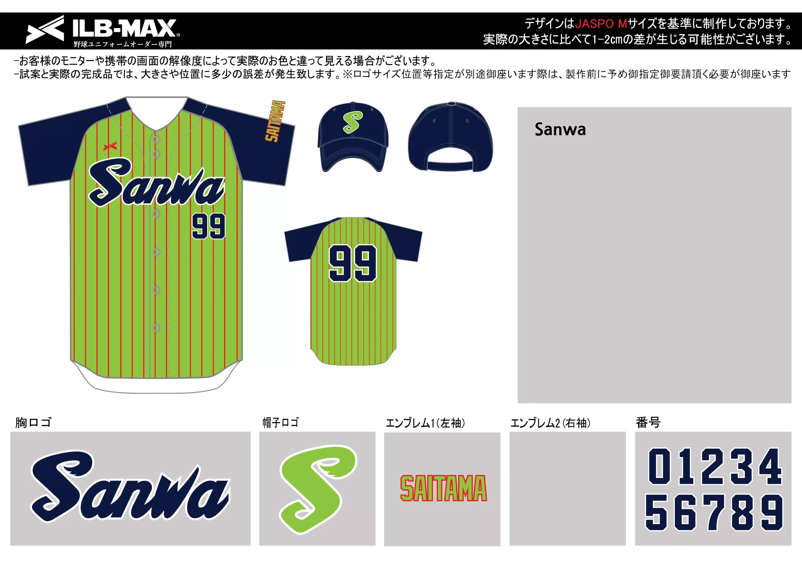 2503_Sanwa - 野球ユニフォームオーダー【ILB-max】