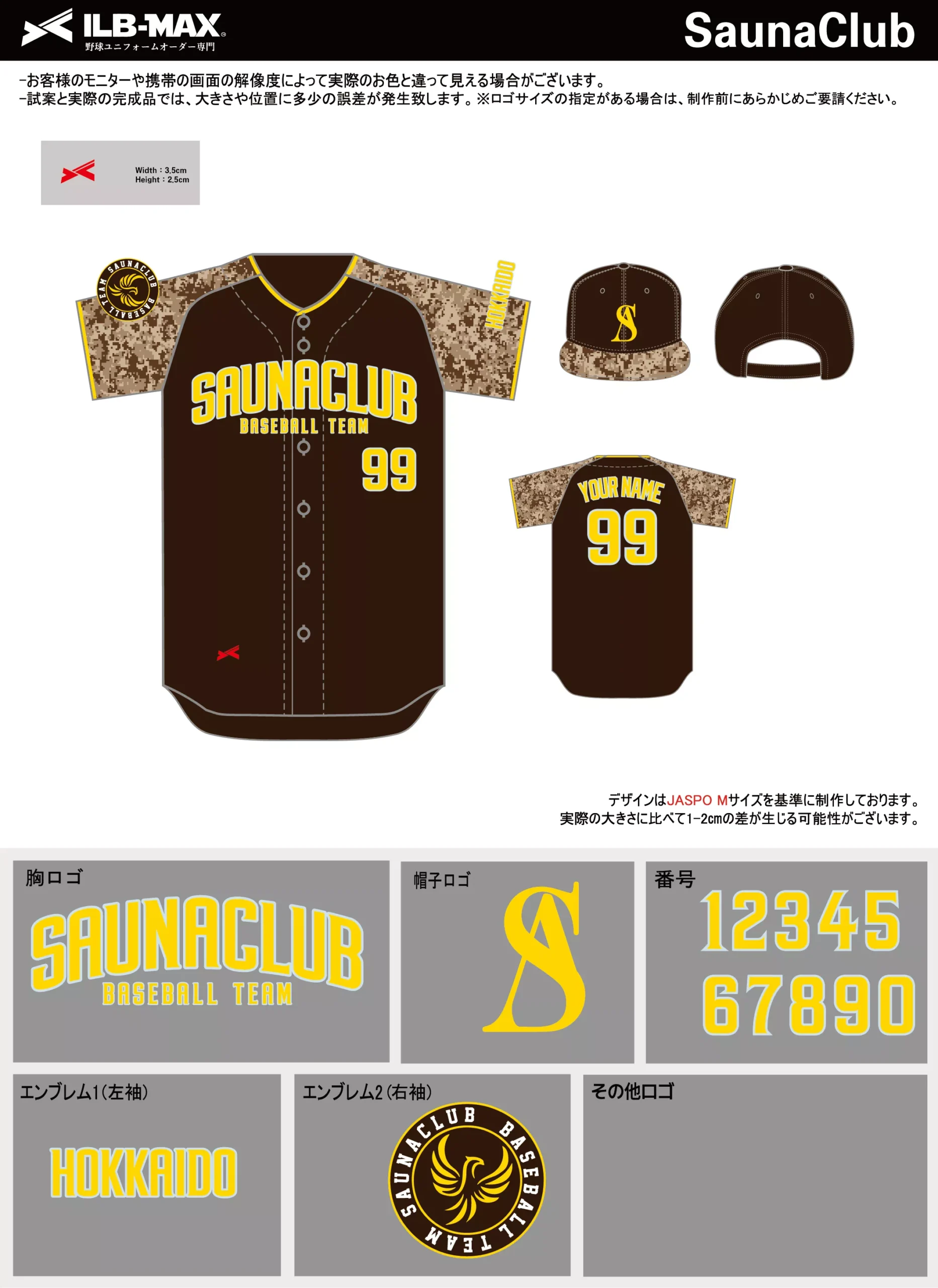 2503_SaunaClub - 野球ユニフォームオーダー【ILB-max】