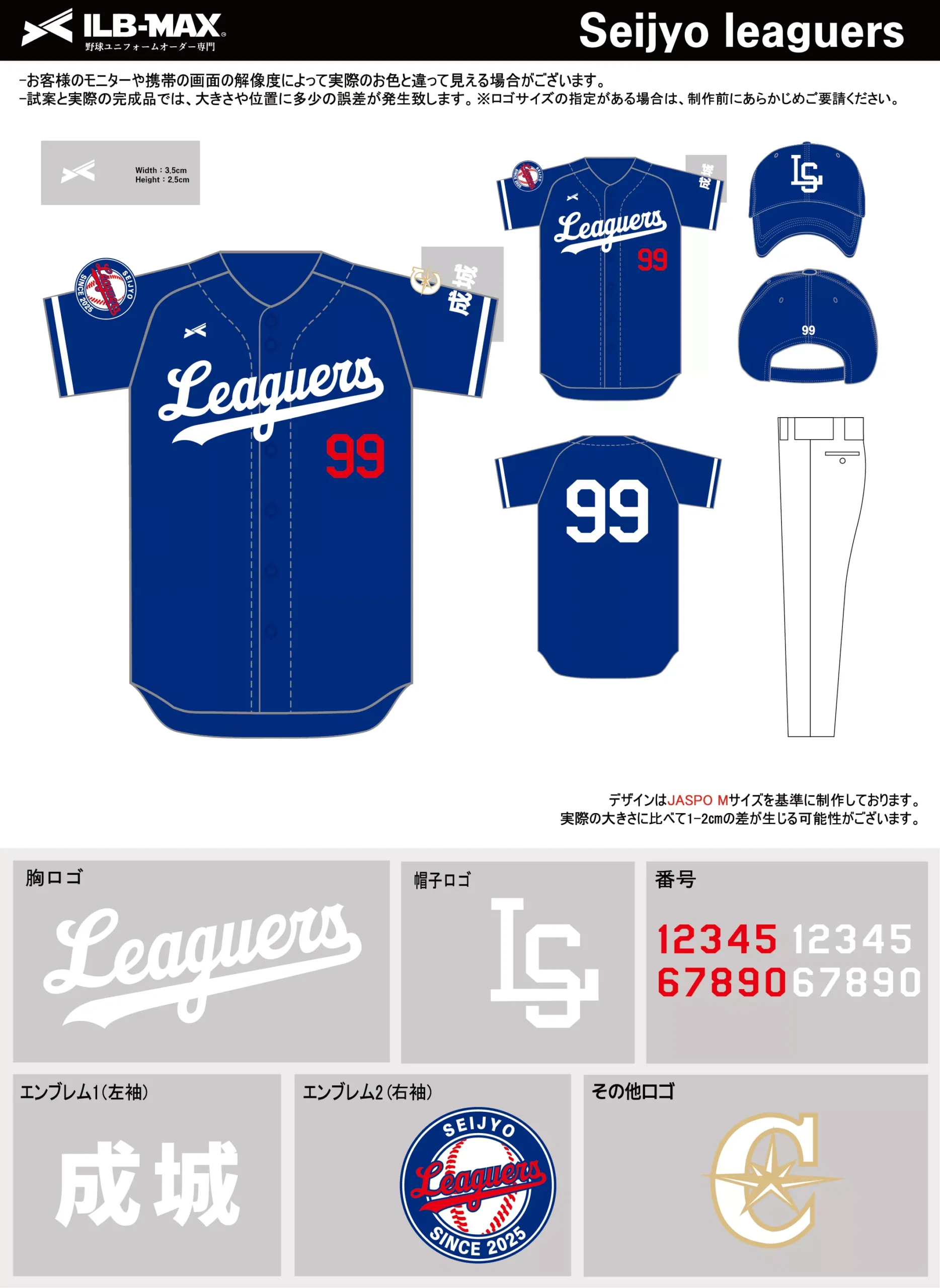 2503_Seijyo leaguers - 野球ユニフォームオーダー【ILB-max】