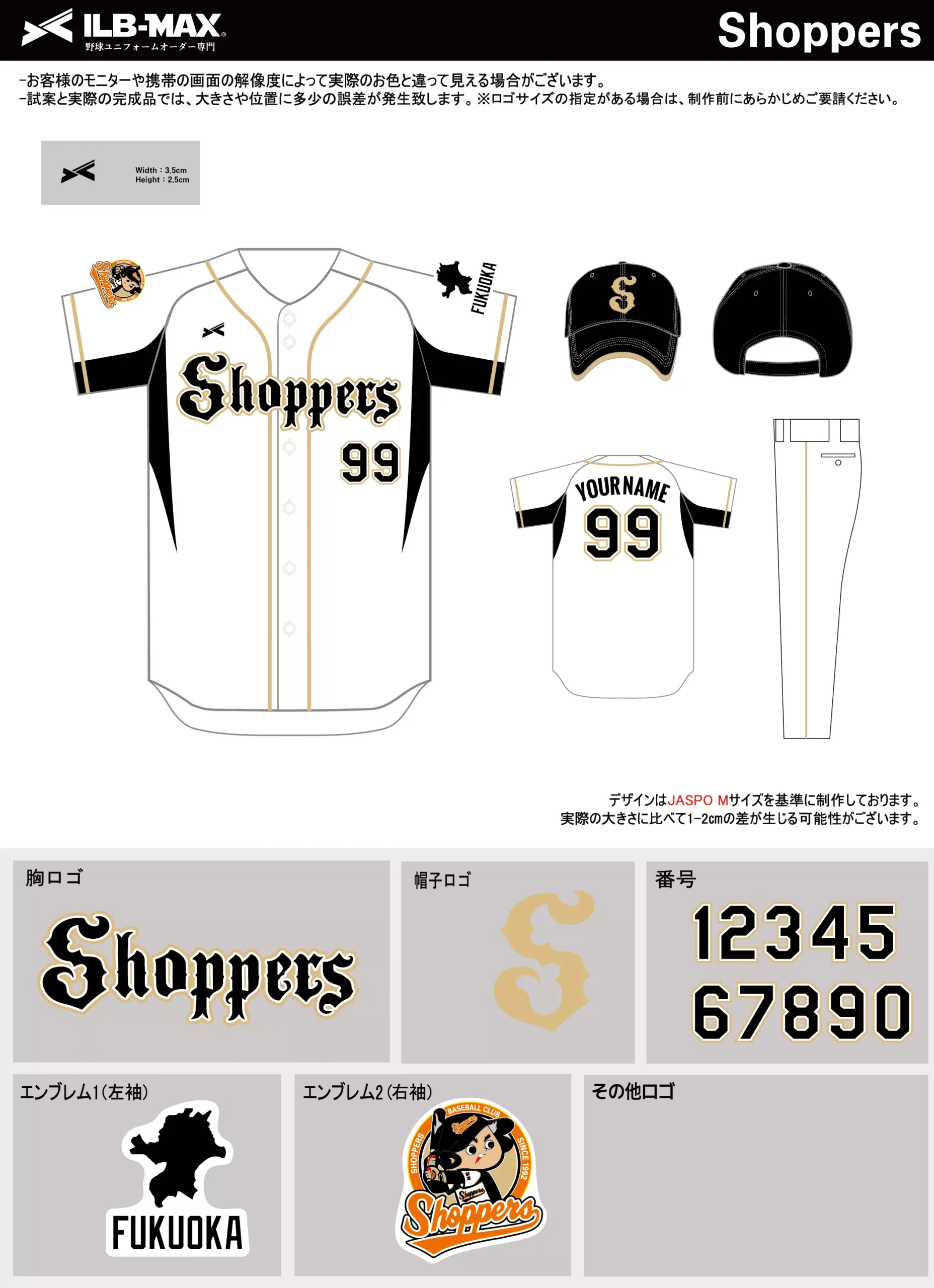 2503_Shoppers - 野球ユニフォームオーダー【ILB-max】