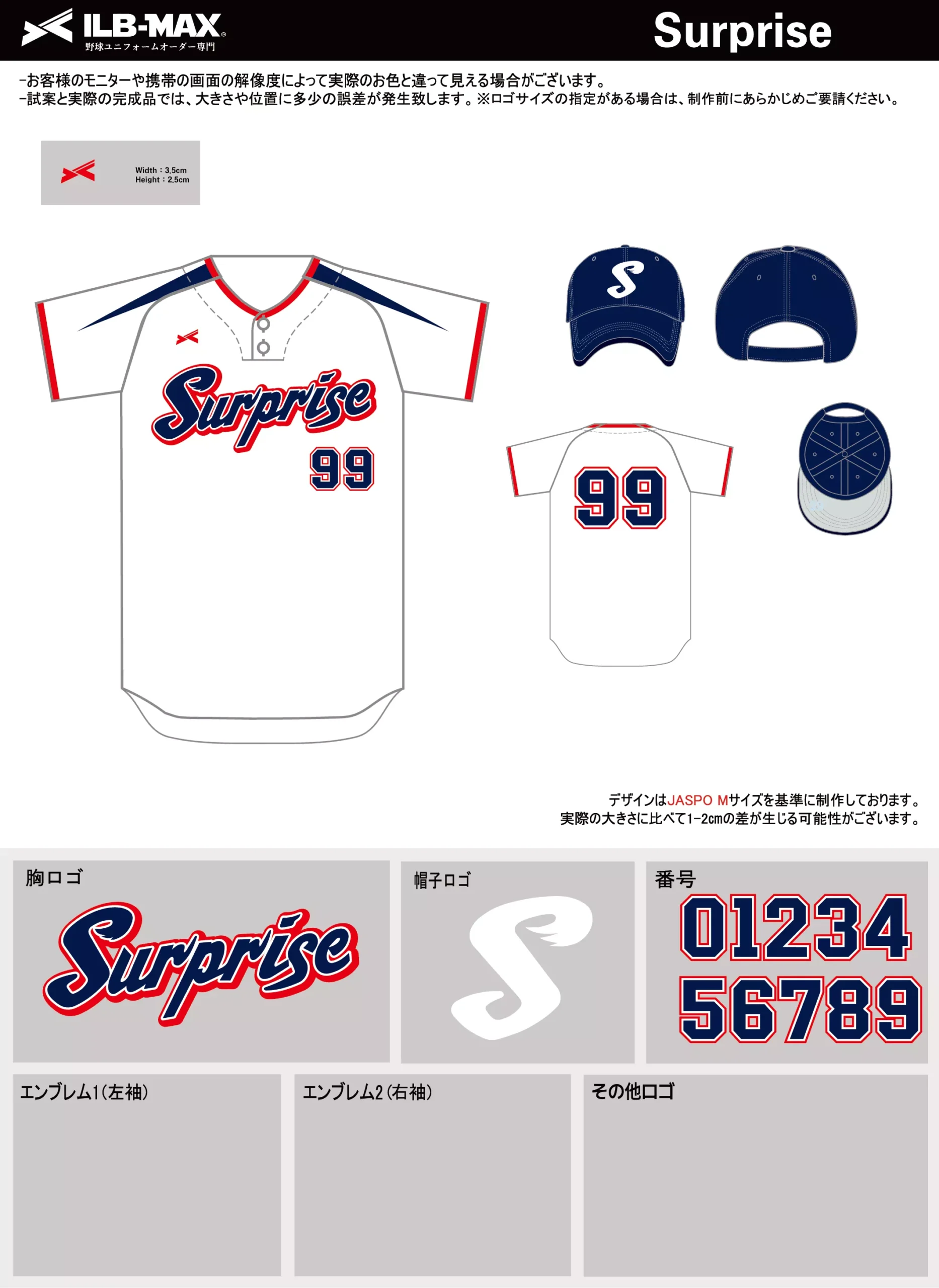 2503_Surprise - 野球ユニフォームオーダー【ILB-max】