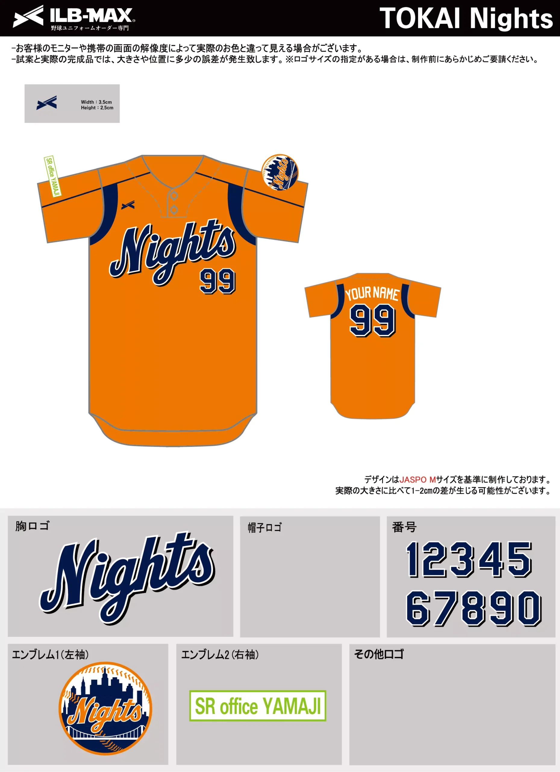 2503_TOKAI Nights - 野球ユニフォームオーダー【ILB-max】