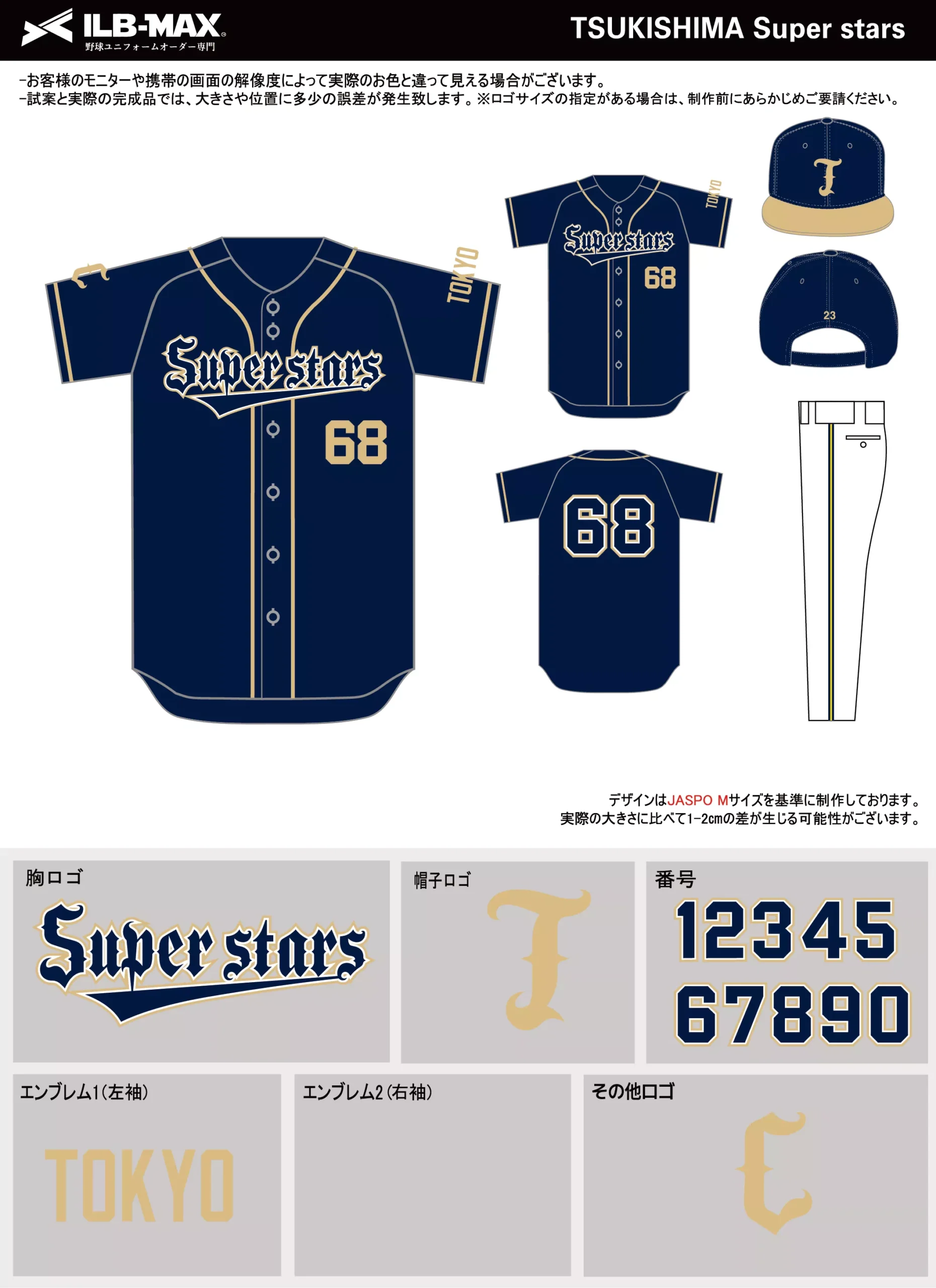 2503_TSUKISHIMA Super stars - 野球ユニフォームオーダー【ILB-max】