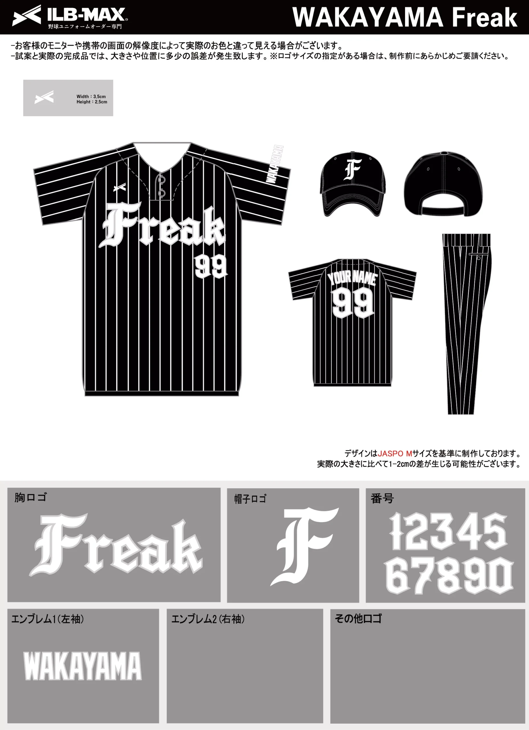 2503_WAKAYAMA Freak - 野球ユニフォームオーダー【ILB-max】