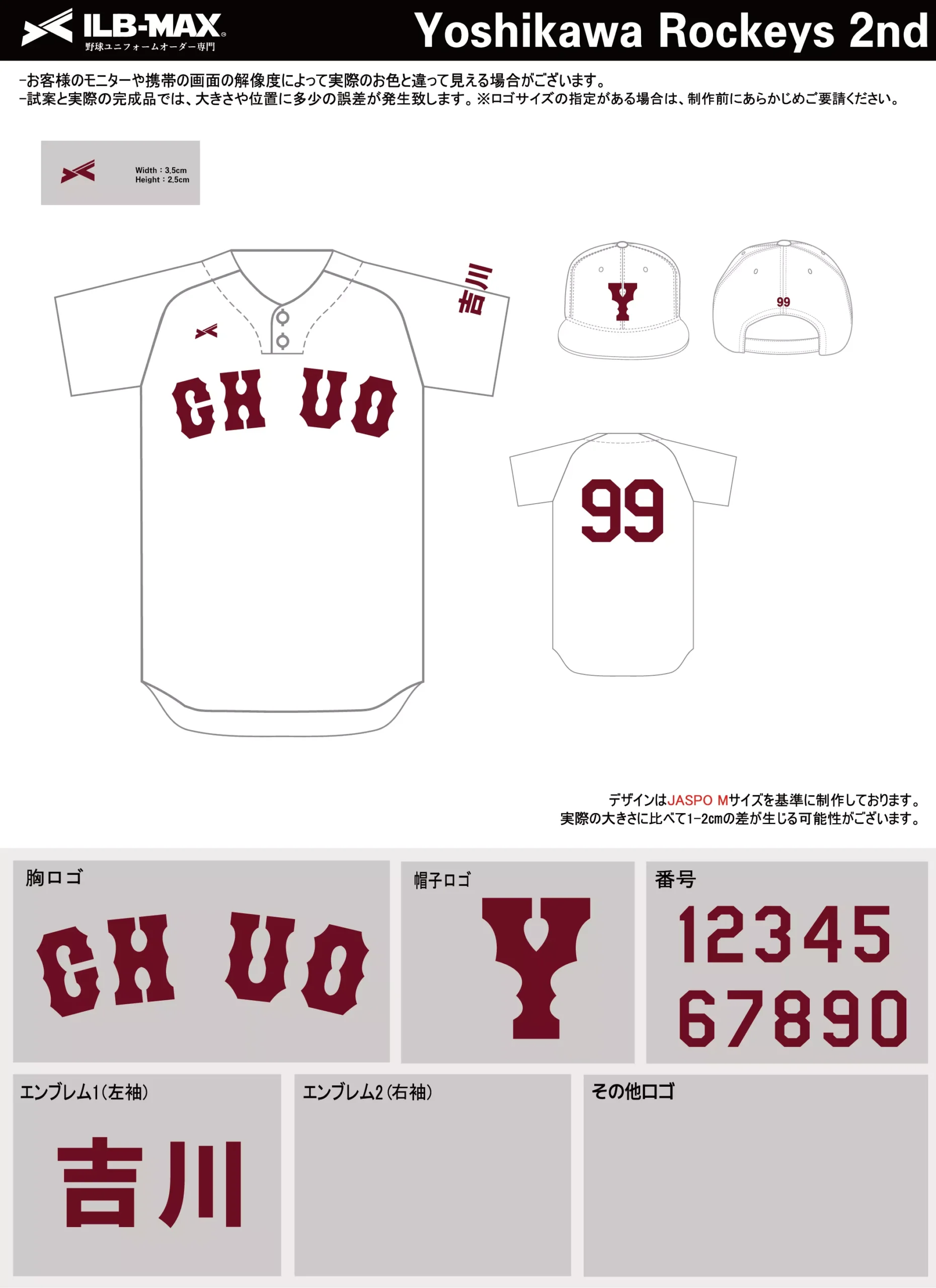 2503_Yoshikawa Rockeys 2nd - 野球ユニフォームオーダー【ILB-max】