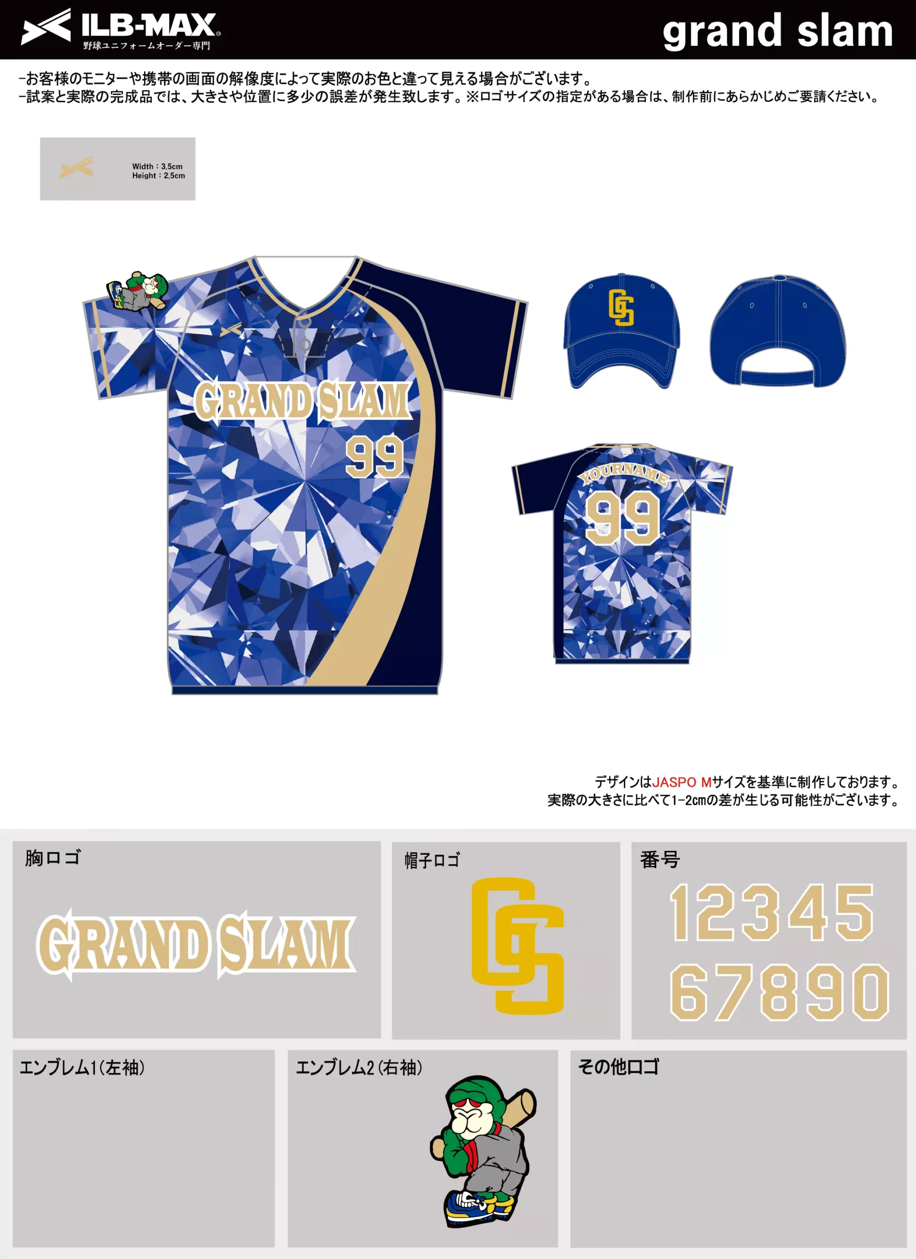 2503_grand slam - 野球ユニフォームオーダー【ILB-max】