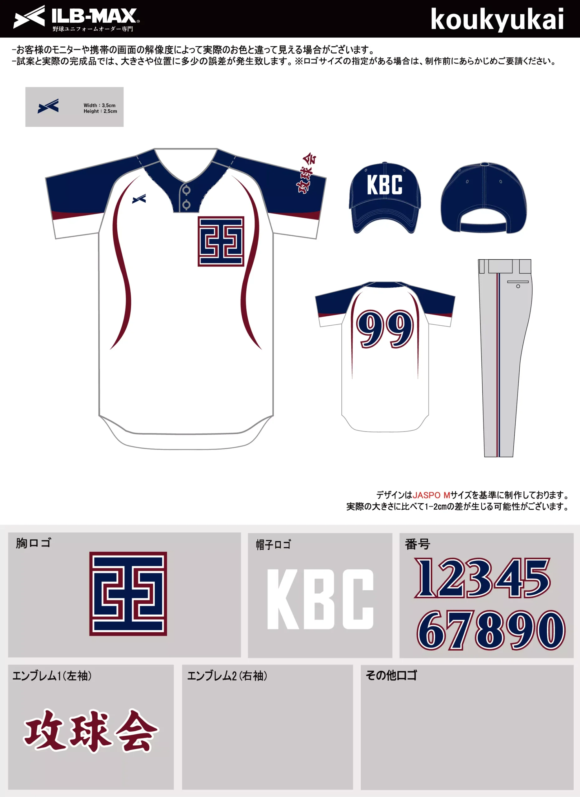 2503_koukyukai - 野球ユニフォームオーダー【ILB-max】