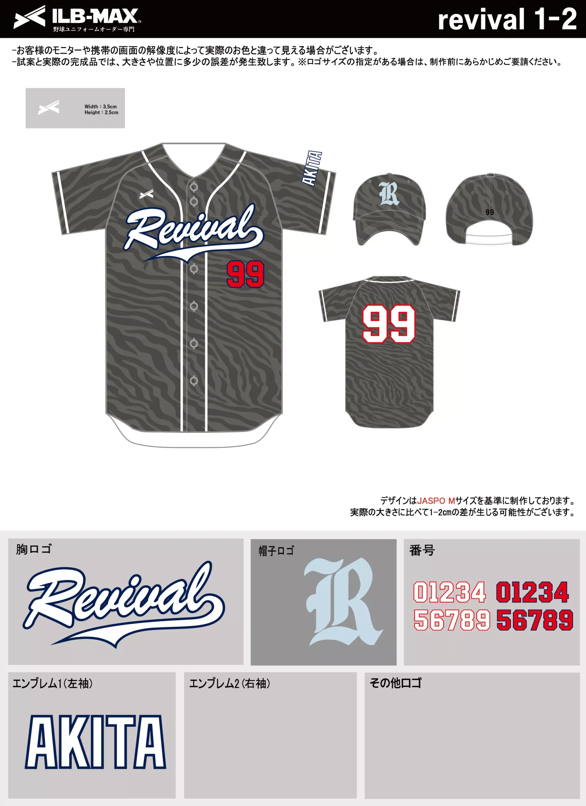 2503_revival - 野球ユニフォームオーダー【ILB-max】