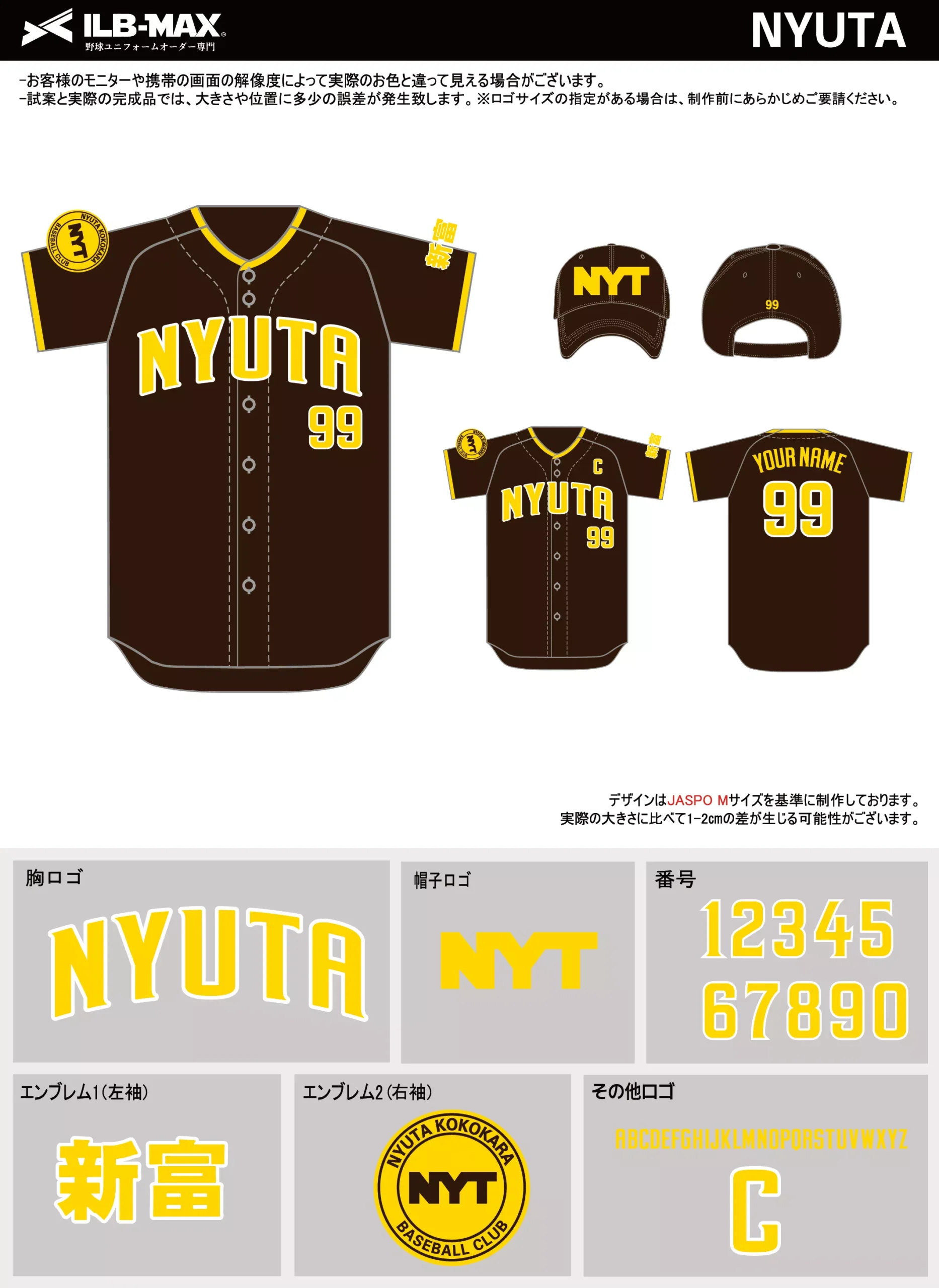 2504_NYUTA - 野球ユニフォームオーダー【ILB-max】