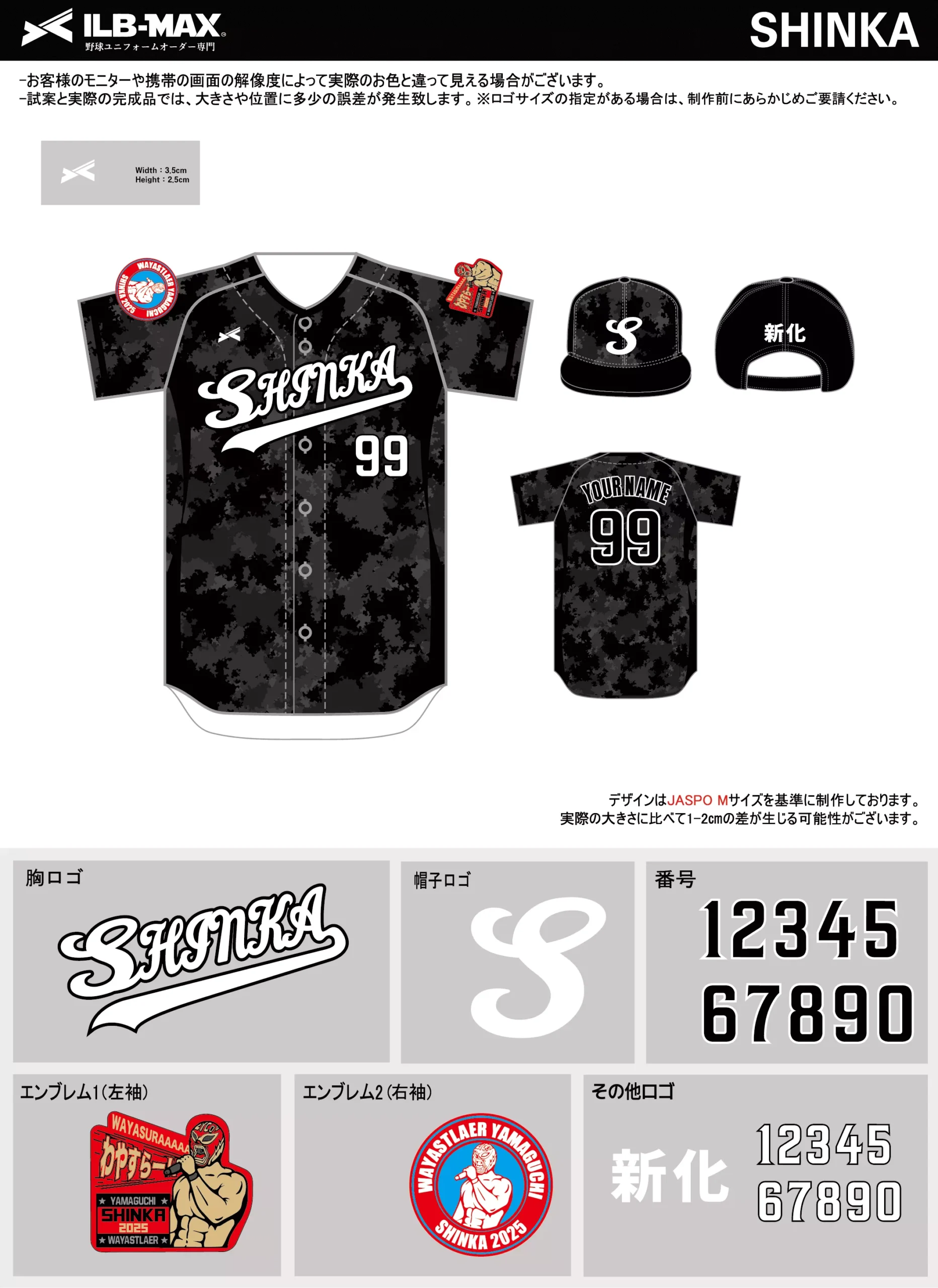2504_SHINKA - 野球ユニフォームオーダー【ILB-max】