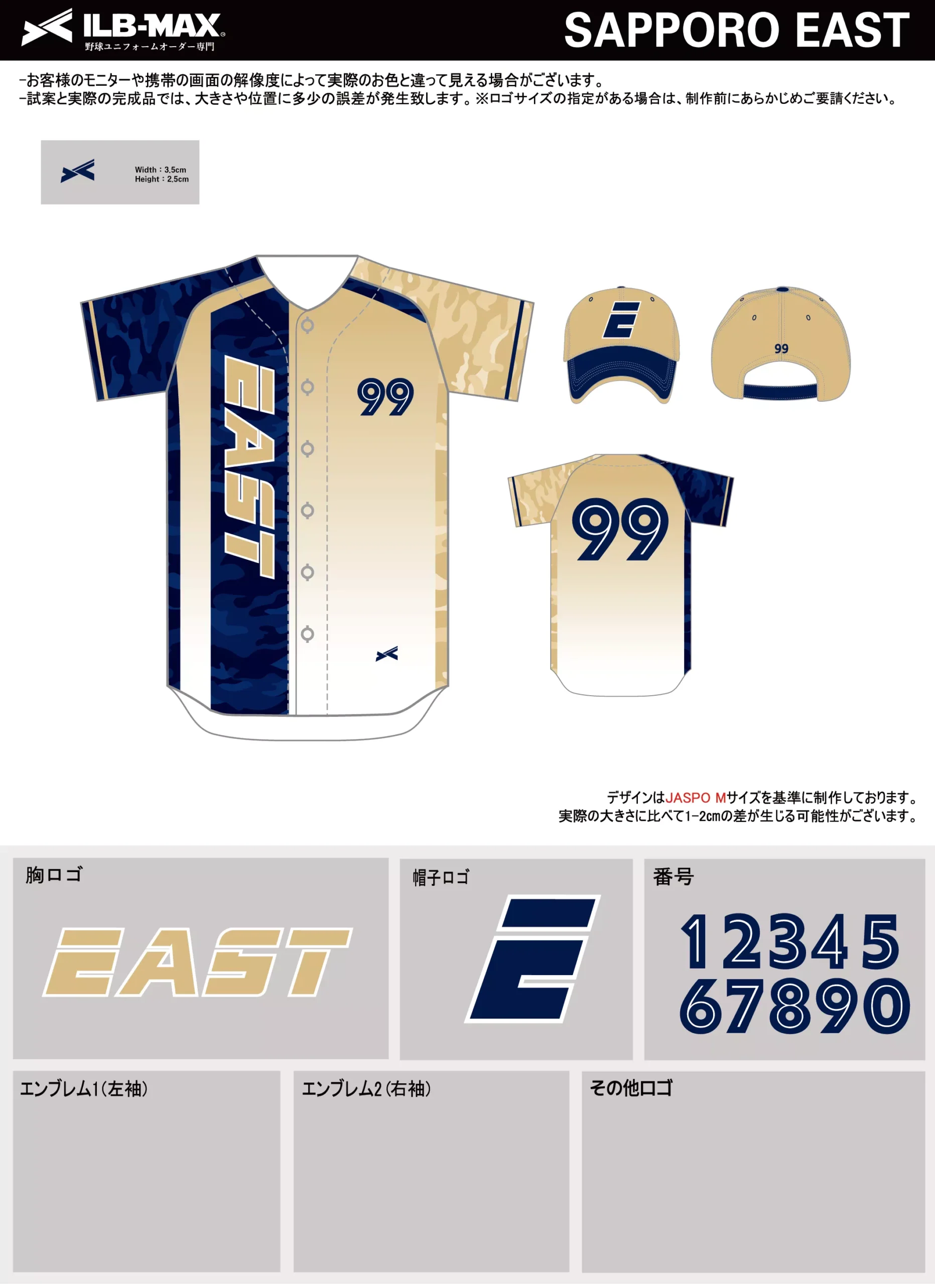 2505_SAPPORO EAST - 野球ユニフォームオーダー【ILB-max】