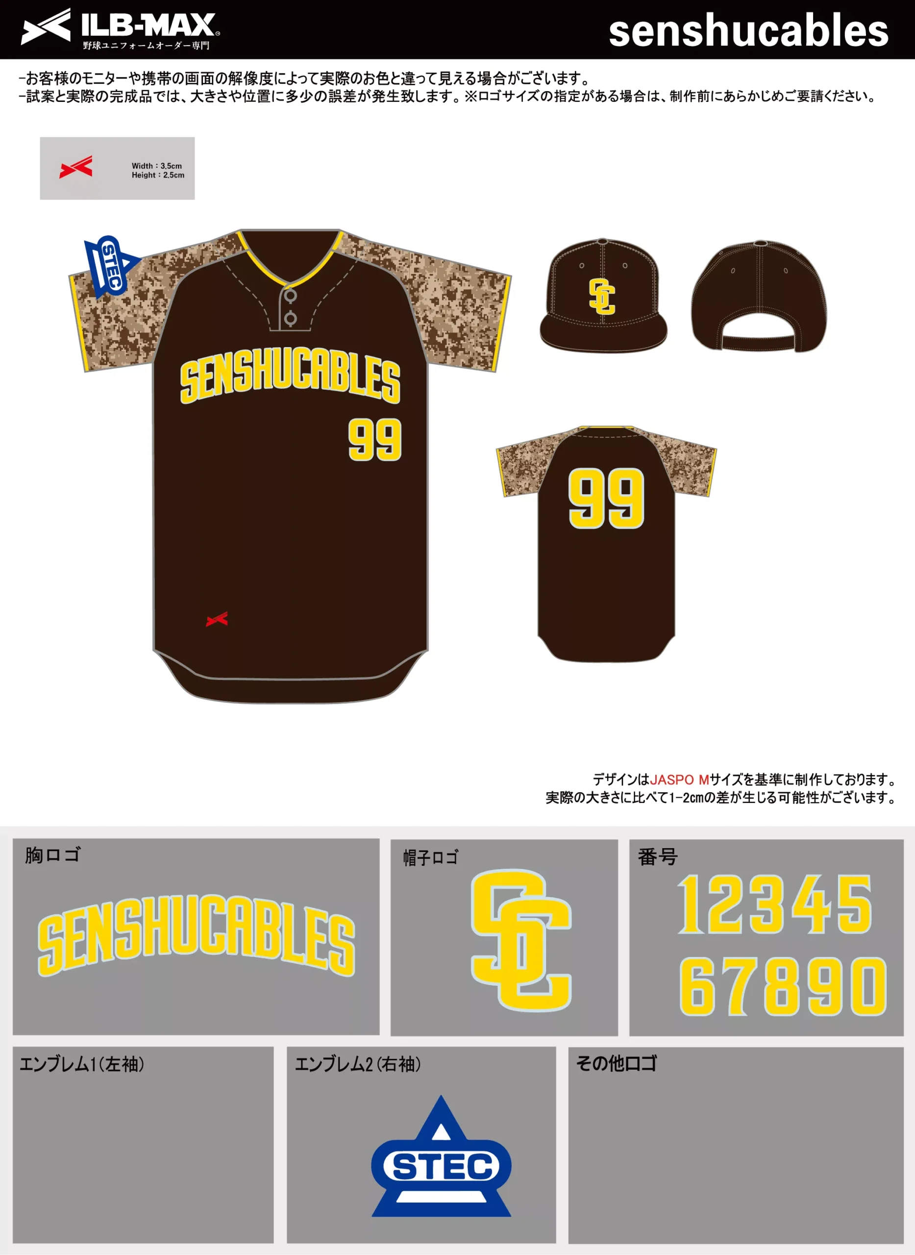 2505_senshucables - 野球ユニフォームオーダー【ILB-max】