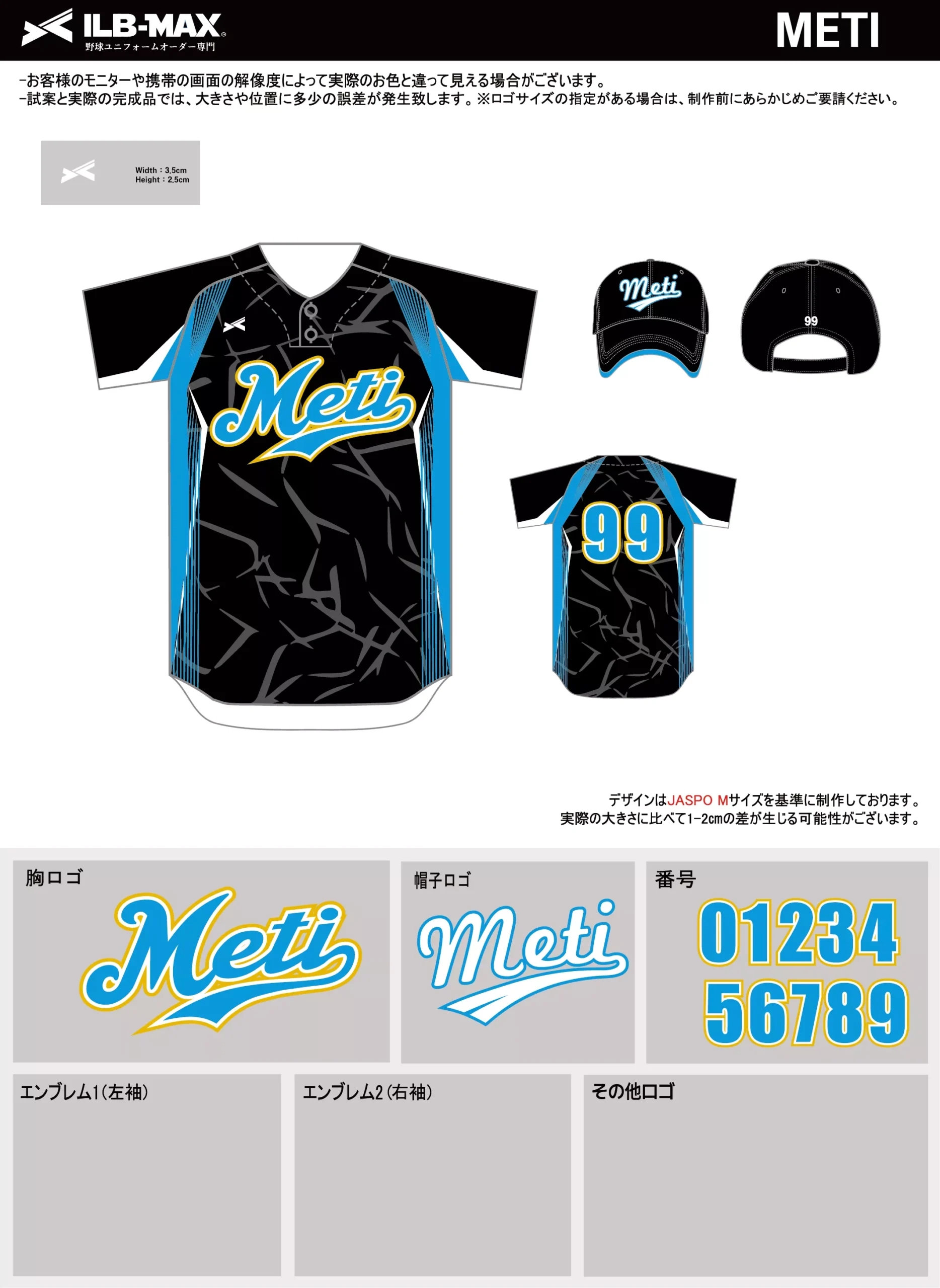 2506_METI - 野球ユニフォームオーダー【ILB-max】