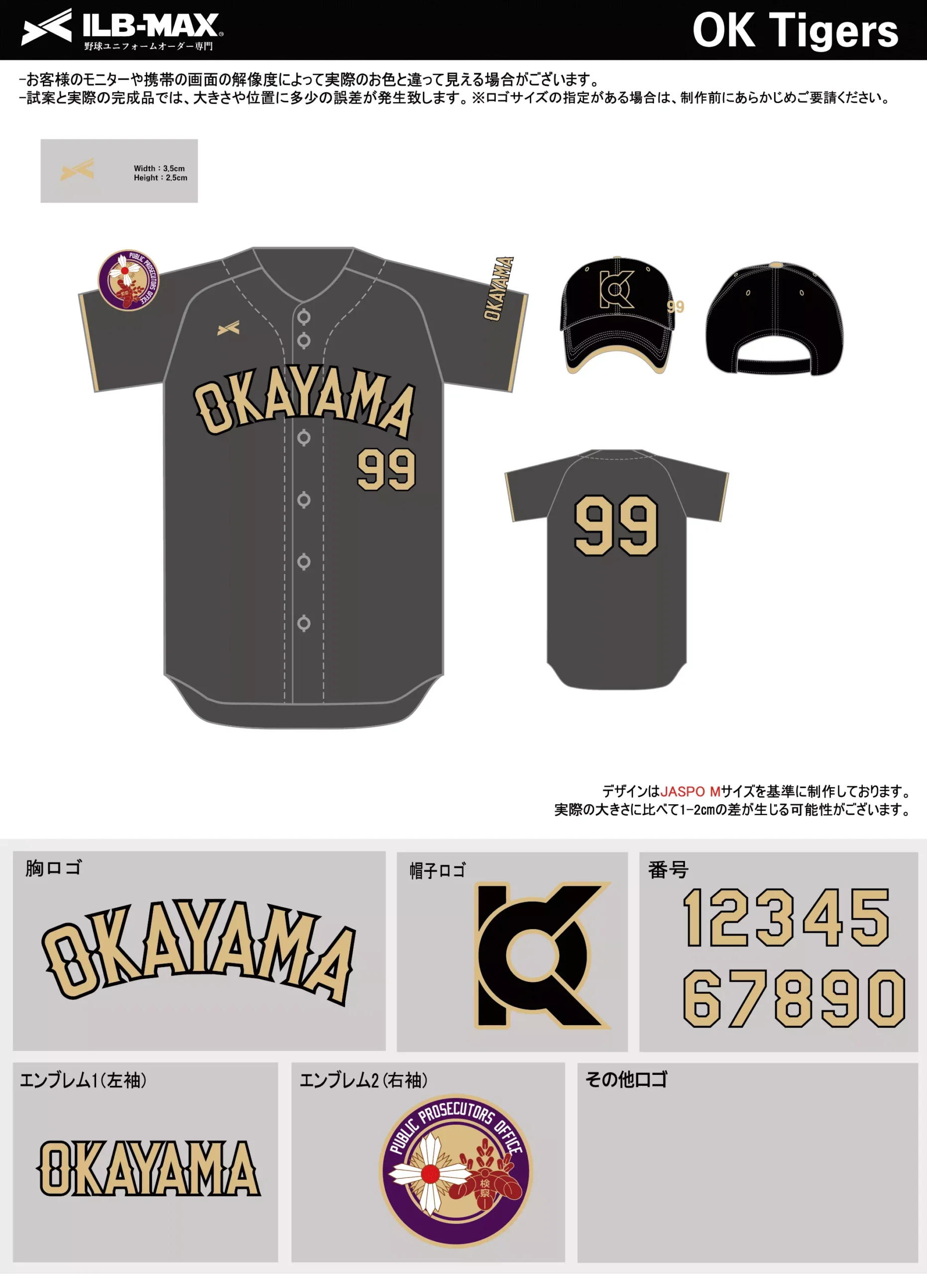 2506_OK Tigers - 野球ユニフォームオーダー【ILB-max】