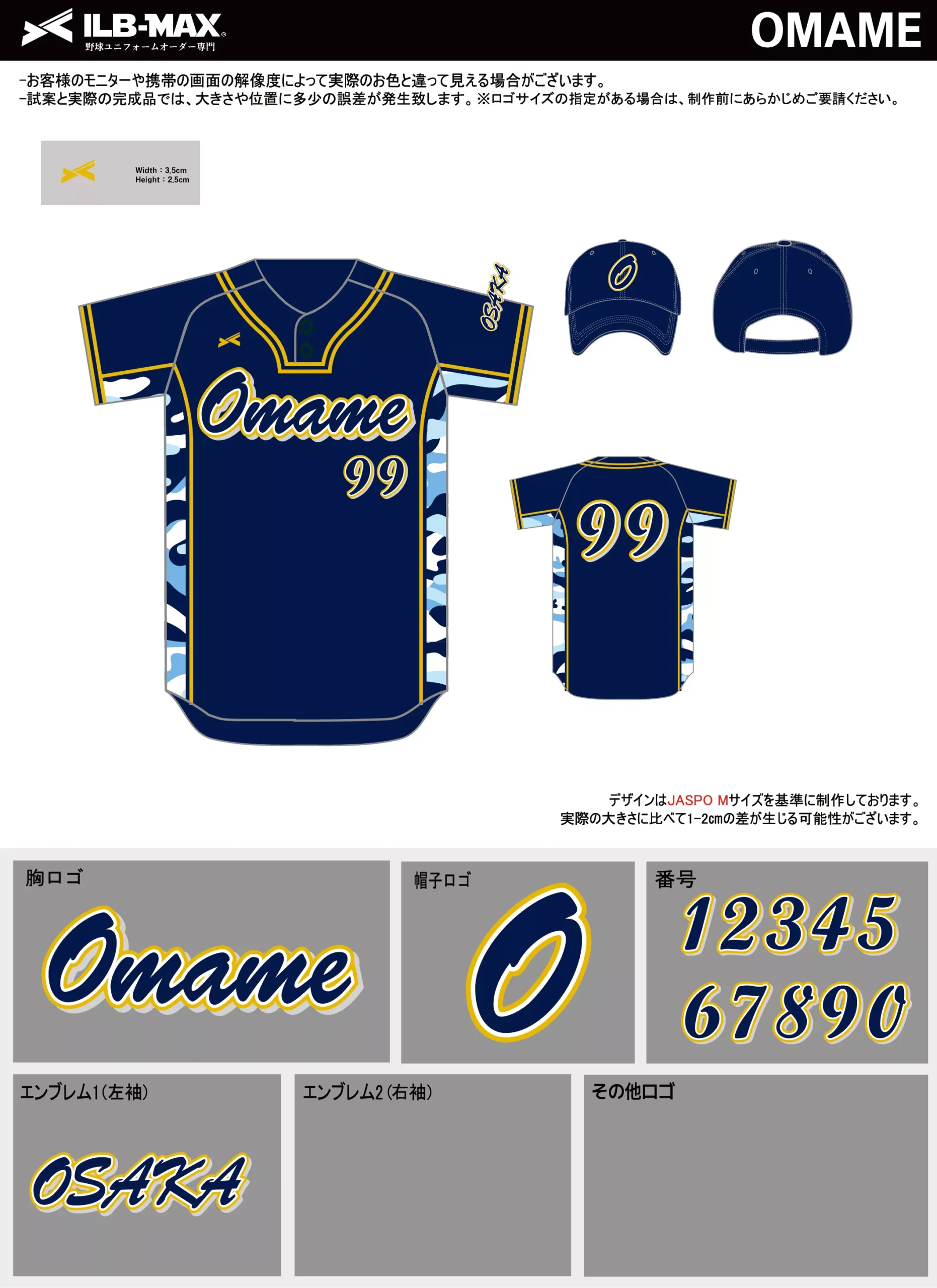 2506_OMAME - 野球ユニフォームオーダー【ILB-max】