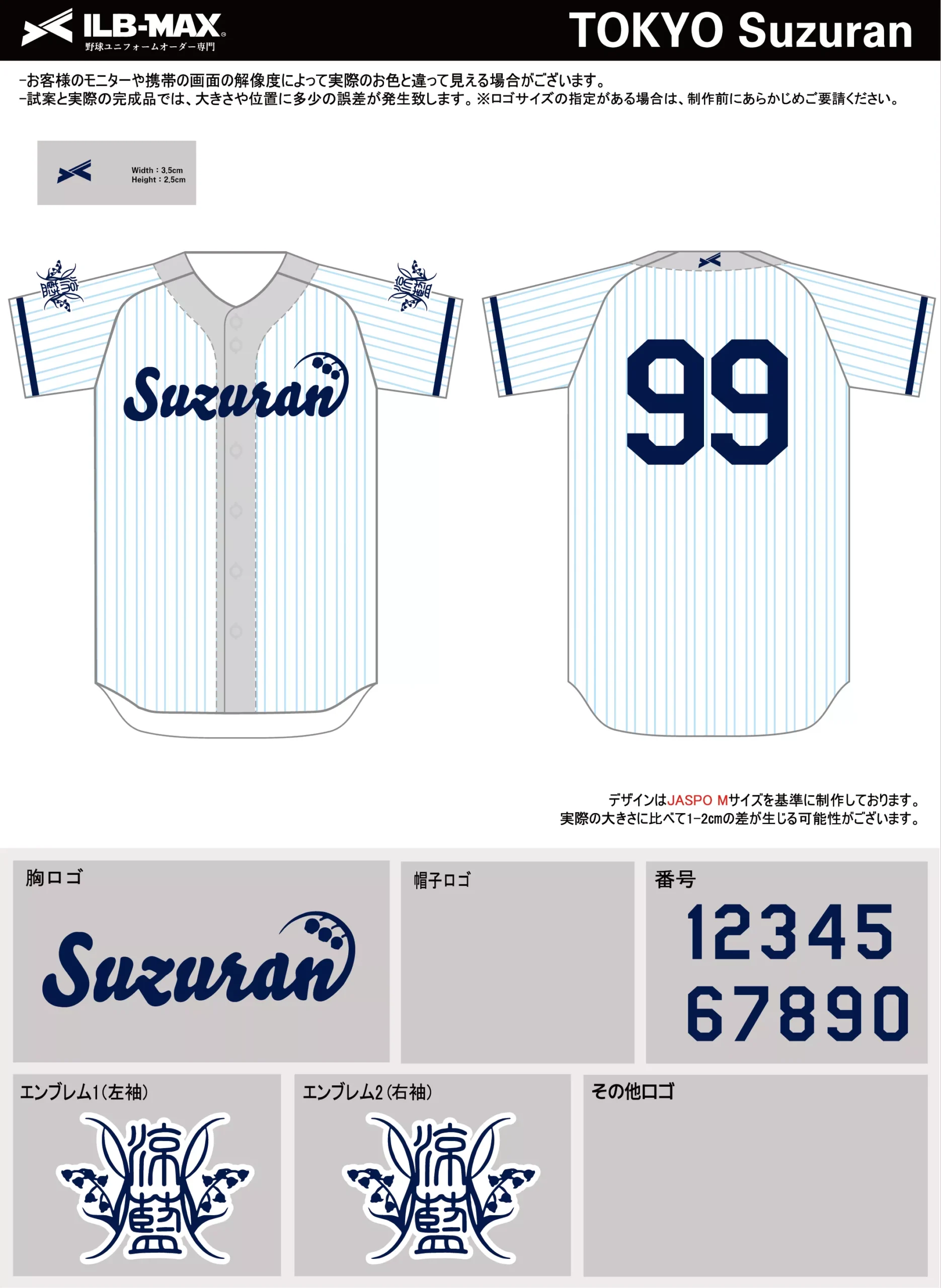 2507_TOKYO Suzuran - 野球ユニフォームオーダー【ILB-max】