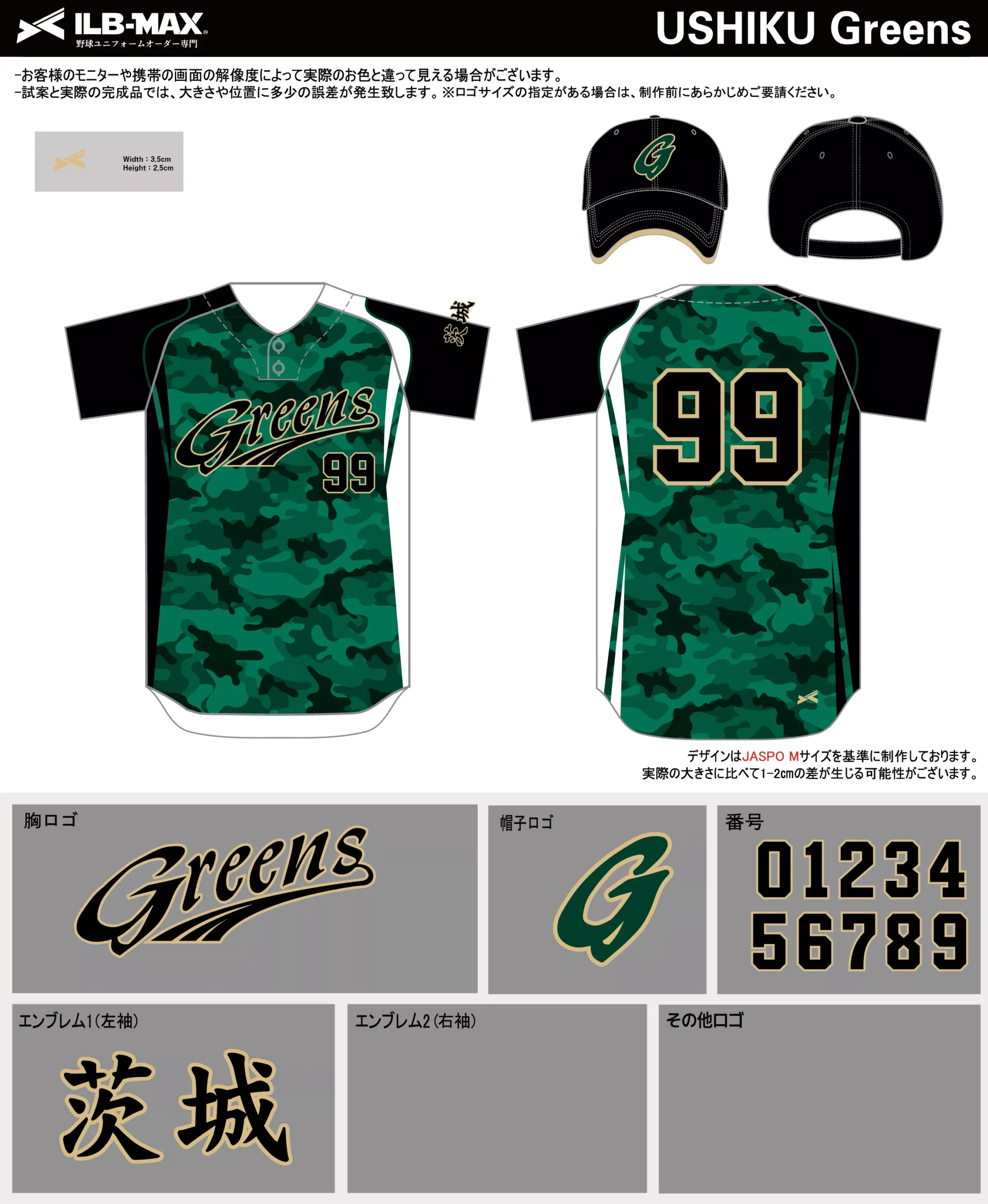 2508_USHIKU Greens - 野球ユニフォームオーダー【ILB-max】